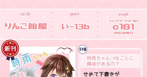 時雨艦隊これくしょん 【お品書き】コミックマーケット101【冬コミ】 あろにゃんc105のイラスト Pixiv