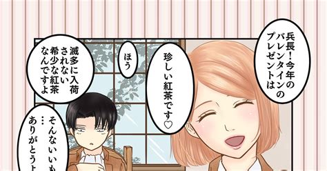 リヴァペト バレンタインとホワイトデー（リヴァペト漫画） 𝓜のマンガ ペトラ リヴァイ Pixiv