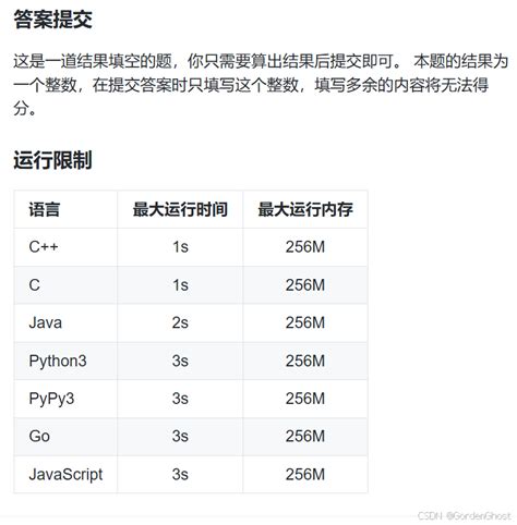 宝塔（第十五届蓝桥杯大赛软件赛国赛java 大学 B 组）蓝桥测试宝塔 Csdn博客