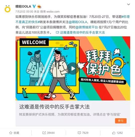 解密品牌公益活动刷屏背后，噢啦的“情绪营销学”情感