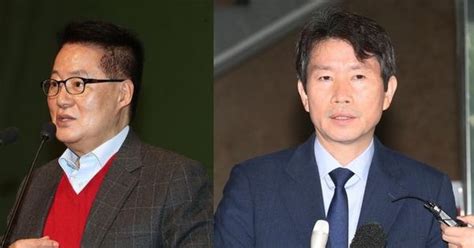 박지원 두 딸은 미국 국적 이인영 아들은 군 면제