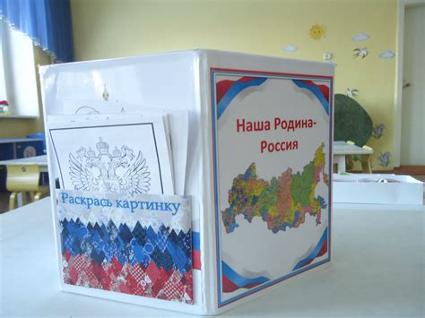 Лэпбук моя родина россия для дошкольников - фото и картинки abrakadabra.fun