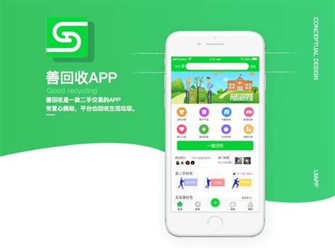 校园二手交易创意设计作品图片素材 站酷zcool