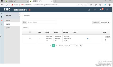 【ipsespc联动实现安全中心接管】 Csdn博客