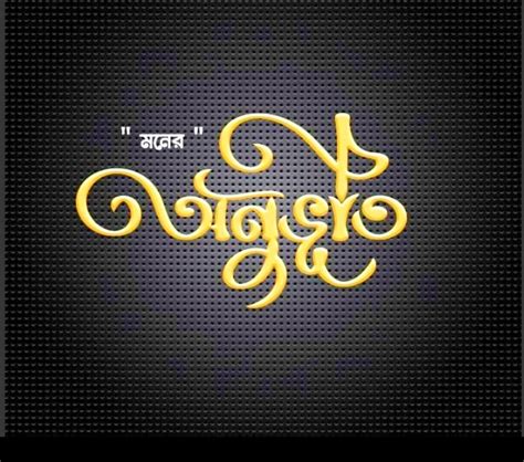 অনুভূতি ツ