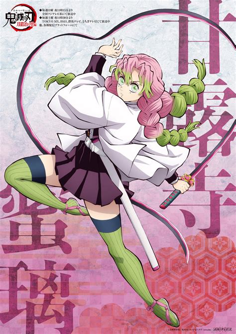 Mitsuri Kanroji Illustration By Angkashi On Deviantart