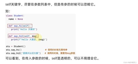 Python类与成员方法详解：self的作用与实例应用 Csdn博客