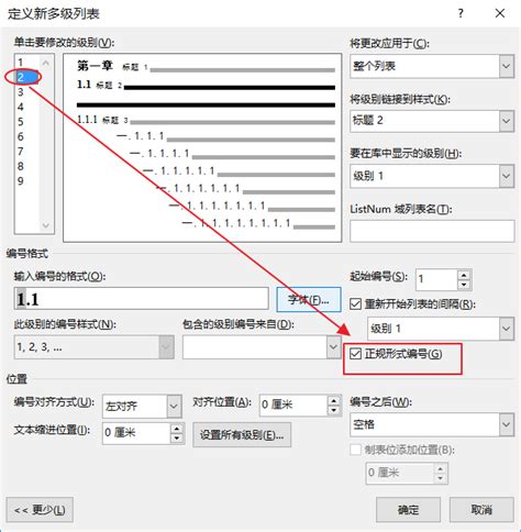 科学网—解决word图表自动编号与章节标题格式的矛盾 熊小锋的博文