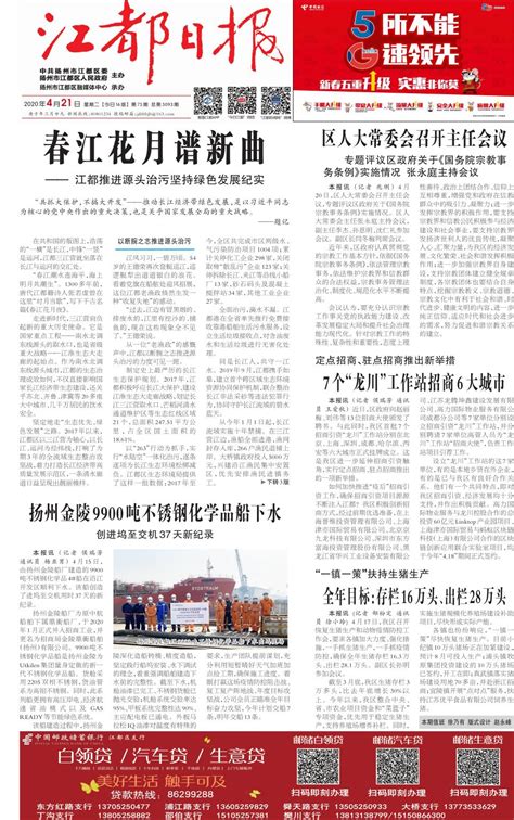 7个“龙川”工作站招商6大城市 江都日报