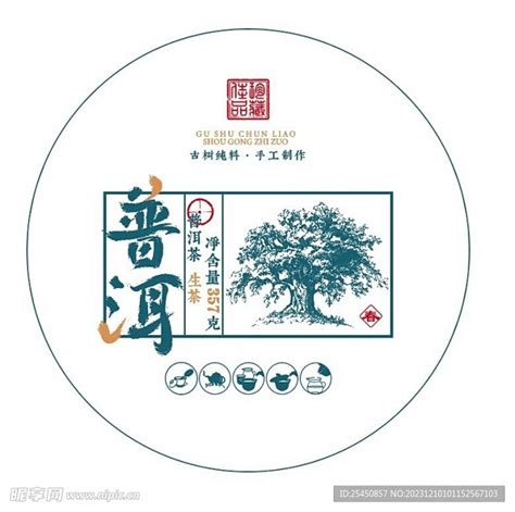 普洱茶绵纸包装设计