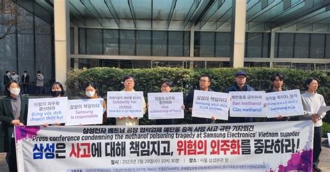삼성 베트남 협력사서 메탄올 중독사망삼성 허위납품 피해종합