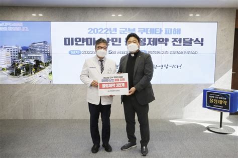 전남대병원 미얀마 난민에게 식수 정화제 지원
