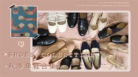 9双好看又平价的单鞋合集 秋季单鞋测评推荐 49元淘到宝？ 秋装测评第一弹 通勤 学生党必备 Youtube