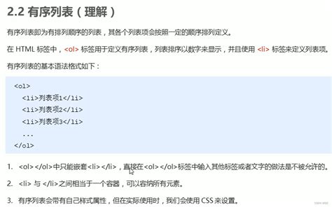 Html之列表标签 Csdn博客 Html之列表标签 Csdn博客