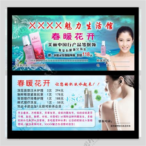 优惠券图片素材 编号17809023 图行天下