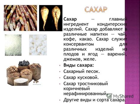 Вред и польза сахара - самый полный обзор его влияния на организм