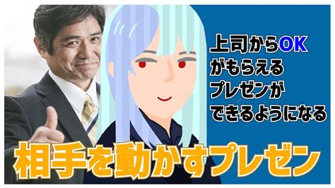 【書籍紹介】世界最高のリーダー育成機関で幹部候補だけに教えられているプレゼンの基本 田口力（著）第六回ブッククラブより Youtube