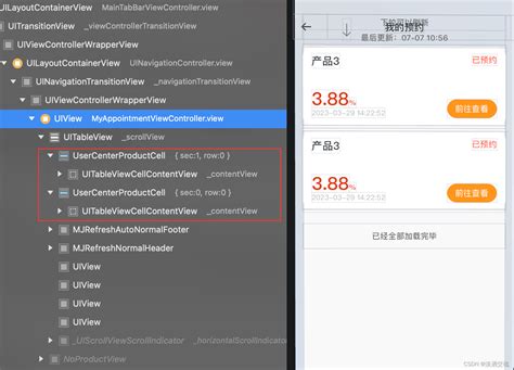 「swiftui」uitableviewcell左滑删除并保持圆角样式 swift tableview 侧滑删除 csdn博客