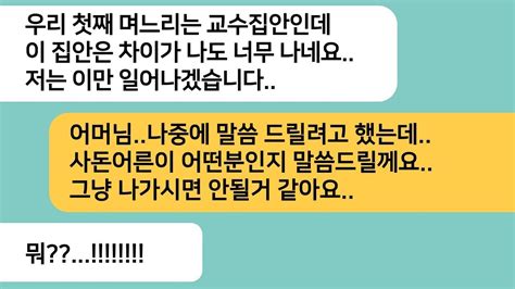 반전사연상견례에서 예비형님 집안과 수준차이가 난다는 시모 뒤늦게 도착한 예비형님이 아빠 직함을 부르며 인사하자 시모가 게거품 물고 자빠지는데라디오드라마사연라디오카톡썰