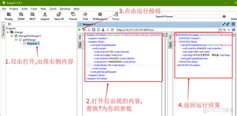 使用soapui生成wsdl文件客户端一51cto博客wsdl生成客户端代码的调用
