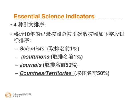 Ppt 利用 Essential Science Indicators 数据库 进行科学研究评价和追踪前沿研究 Powerpoint