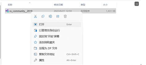 Visual Studio 2019 详细安装教程图文版 阿里云开发者社区