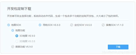 Android集成高德地图导航sdk、实现app内进行导航、打开高德app导航高德 通过协议打开app导航 Csdn博客
