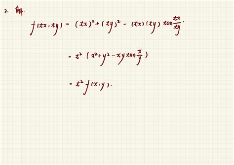 【课后习题】高等数学第七版下第九章 多元函数微分法及其应用 第一节 多元函数的基本概念已知函数fuvwuwwuv试求 Csdn博客