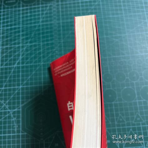 白帽子讲Web安全 吴翰清 著 孔夫子旧书网