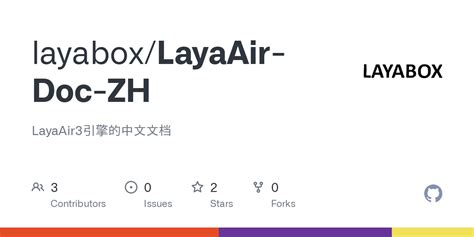 Github Layabox Layaair Doc Zh Layaair