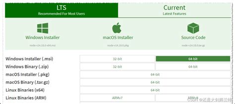 win10 64位系统下载、安装nodejs（图文教程） nodejs下载 csdn博客
