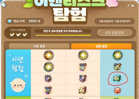 형님들 찐메린이 질문있습니다 메이플스토리 에펨코리아