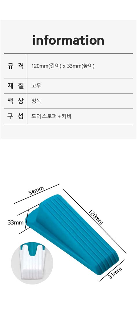 아이베란다 포켓 도어 스토퍼 무타공 방문 고정 Ub 아이베란다 공식몰 Diy목공자재
