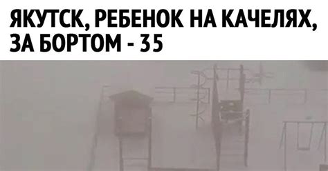 Суровая Якутия Пикабу