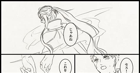 士武ls】 【士武ls】二つの邂逅【海底遺跡】 ノグ企画用のマンガ 【士武ls】交流 【士武ls】海底遺跡 【海底遺跡】pt