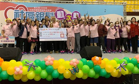 彰化縣公益頻道基金會 彰化縣社區照顧 關懷據點成果展 線西鄉老人會、埔鹽鄉西湖社區發展協會及彰化縣楓灣慈善會勇奪 冠軍、亞軍及季軍
