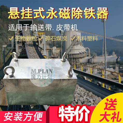除铁器强磁输送带专用悬挂式吸铁器永磁吸铁石强力大号超强磁铁 虎窝淘