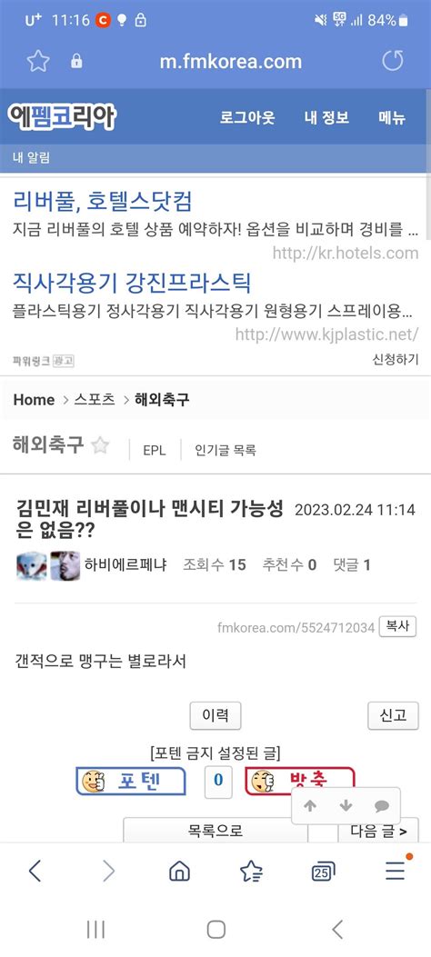 누고보믄 그 선수 모셔갈려고 아주 개발악을 하는줄 알겠네 해외축구 에펨코리아