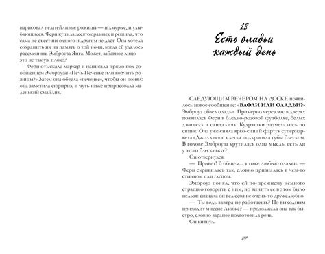 Книга "Меняя лица" - Muffinbook - Магазин детских книг и товаров