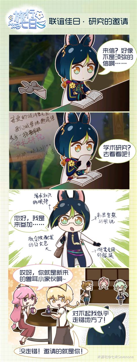 原神 提纳里 表情包走量！（持续更新） 哔哩哔哩