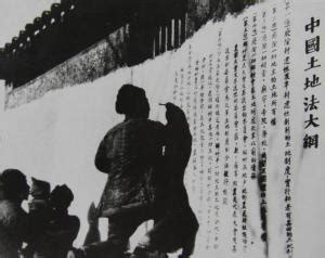井冈山土地法 搜狗百科