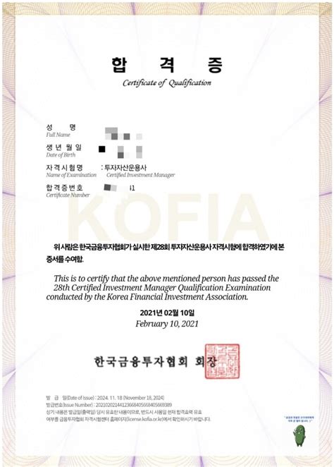 증권사 취업 현직자의 투자자산운용사 합격수기 합격후기 자격증 쓸모 네이버 블로그