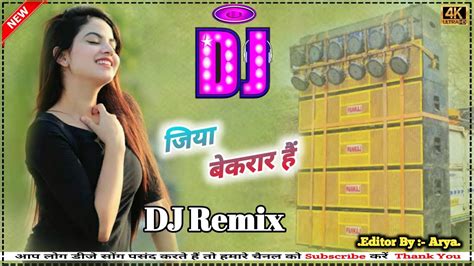 Jiya Beqarar Hai Very Old Song Malaai Music New Dj Songs Remix Hard