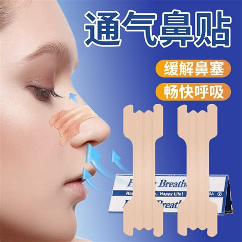 Parche Nasal Ventilado Parche Nasal De Gran Tamaño Parche Nasal