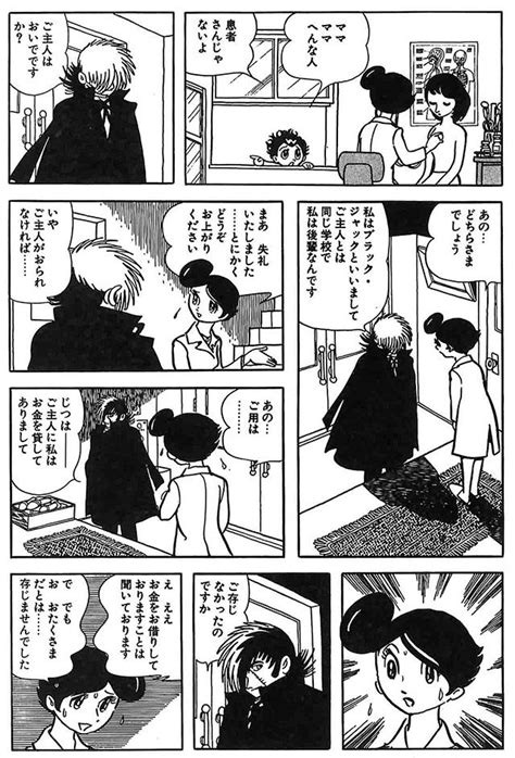 【126】てるてる坊主 手塚治虫「ブラック・ジャック」40周年アニバーサリー！ 秋田書店
