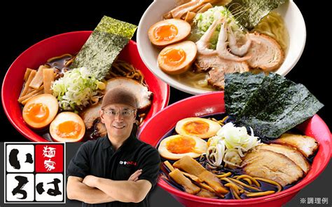 麺家いろは 富山ブラック 黒醤油チャーシューめん 3食セット G Callショッピング