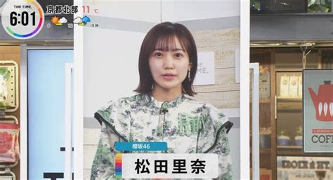 櫻坂46キャプテン松田里奈、新たに結成される乃木坂46の公式ライバルに負けないよう頑張ることを宣言！【the Time】