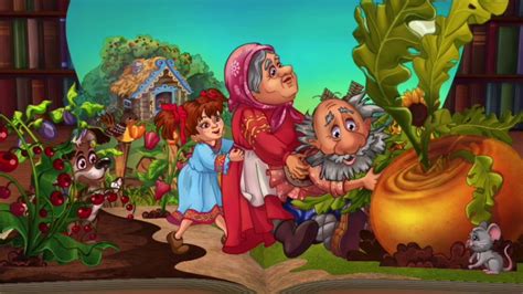 Հեքիաթ Heqiat Պապն ու շաղգամը Papn U Shaxgamy Репка Հեքիաթներ մանկական ՀԱՅԵՐԵՆ ՄՈՒԼՏՖԻԼՄ