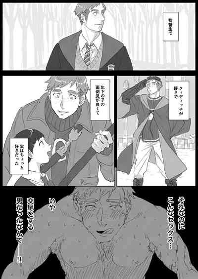 Did We Just Talk About Dragons Nhentai Hentai Doujinshi And Manga