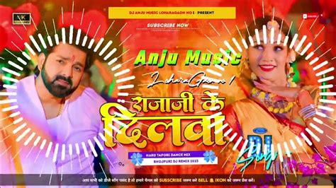 Raja Ji Ke Dilwa Tut Jaaye Pawansingh Newbhojpurisong Dj Youtube